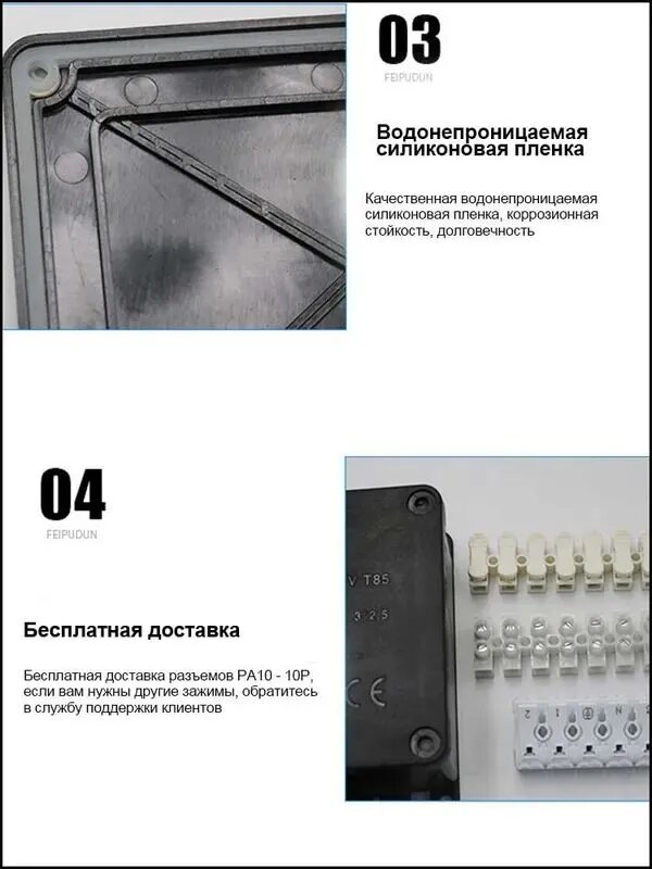 Распределительная коробка — фото 1