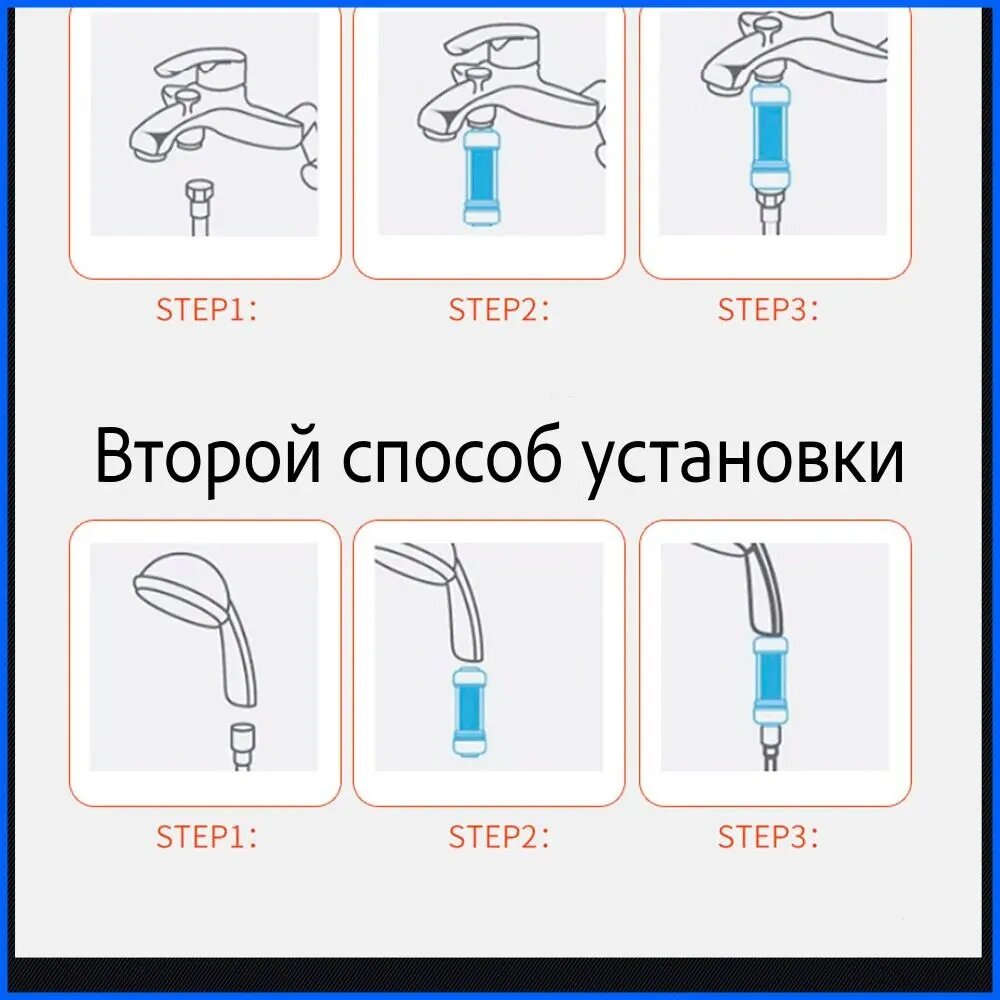 Фильтр для душа — фото 1