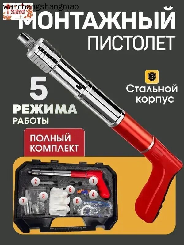 Пистолет гвоздезабивной пневматический монтажный для дюбелей и гвоздей строительный