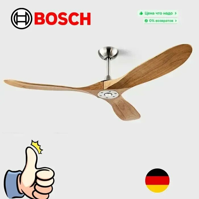 Bosch Потолочный вентилятор fengshandeng, хром, светло-бежевый