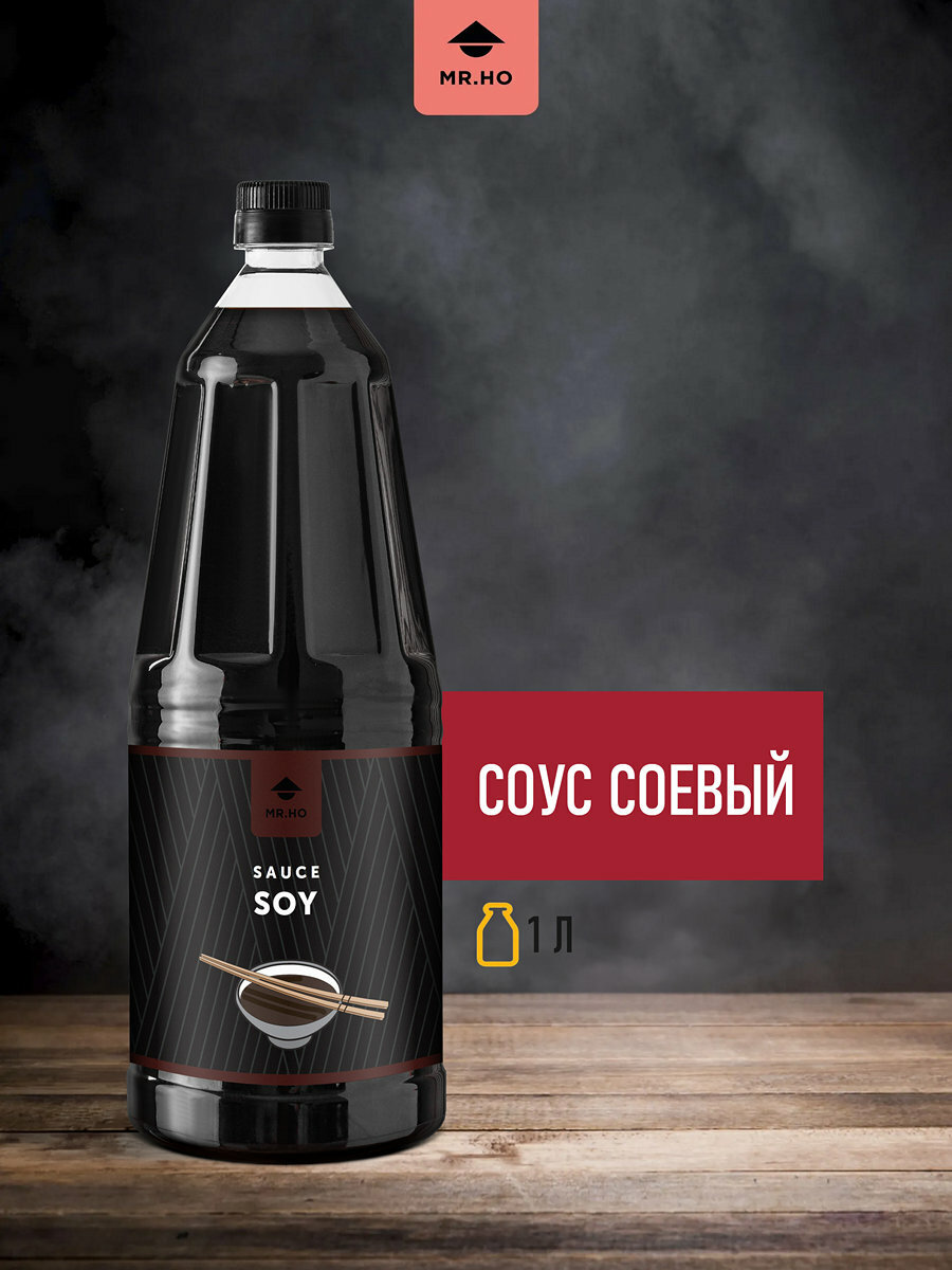 Соус соевый MR.HO, универсальный, неострый, натуральный, 1 л