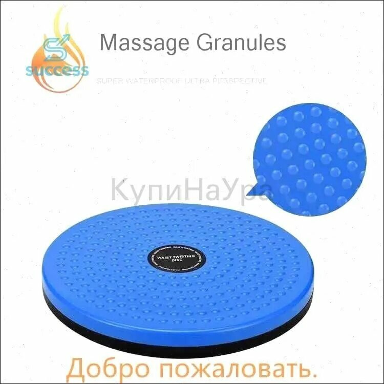 Эргономичный диск здоровья DaDa для фитнеса и массажа, модель Black, с массажными гранулами — фото 1