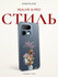 Чехол на Realme 16 Pro / Реалми 16 Про с принтом Девушка с букетом
