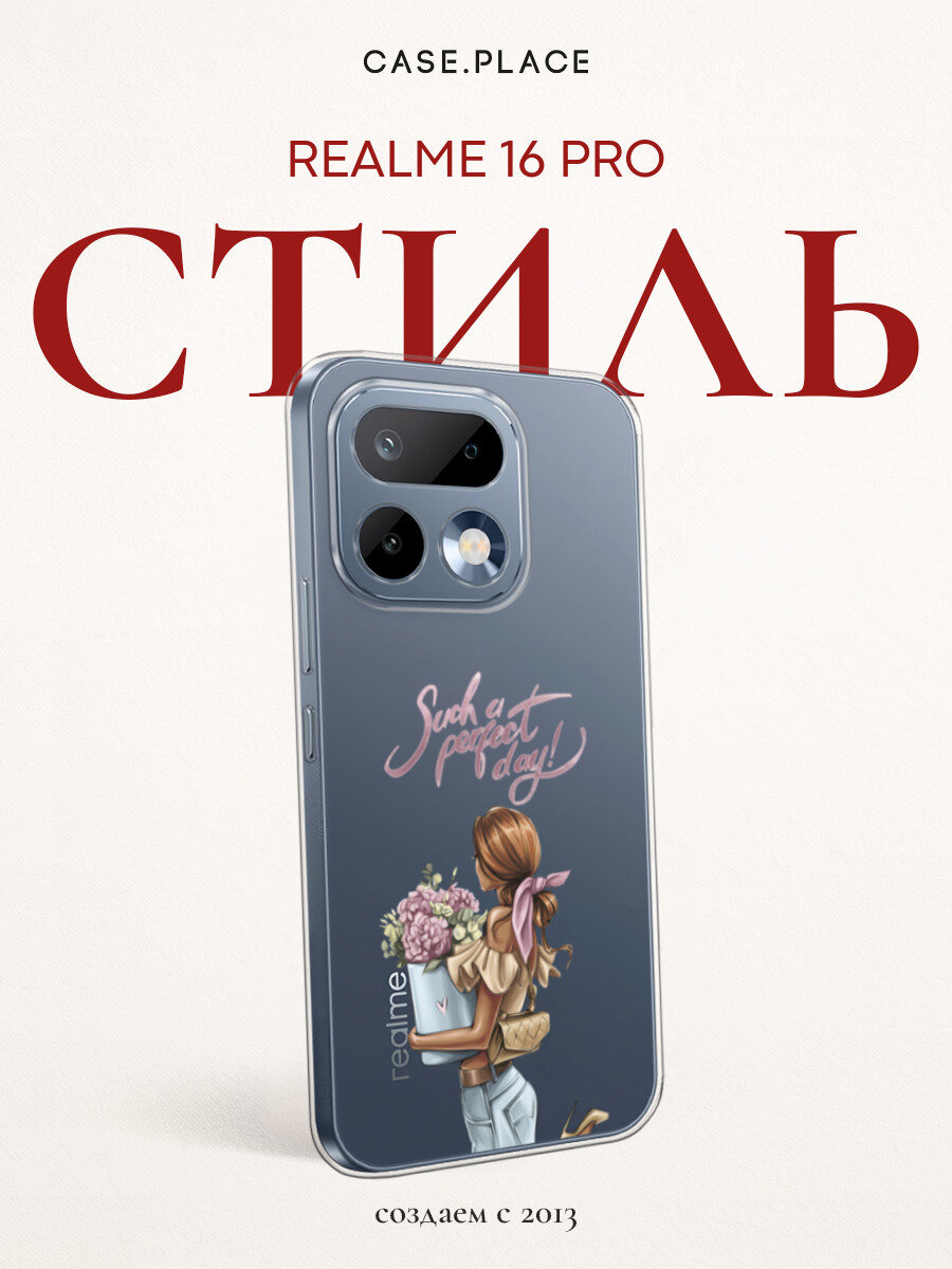 Чехол на Realme 16 Pro / Реалми 16 Про с принтом Девушка с букетом