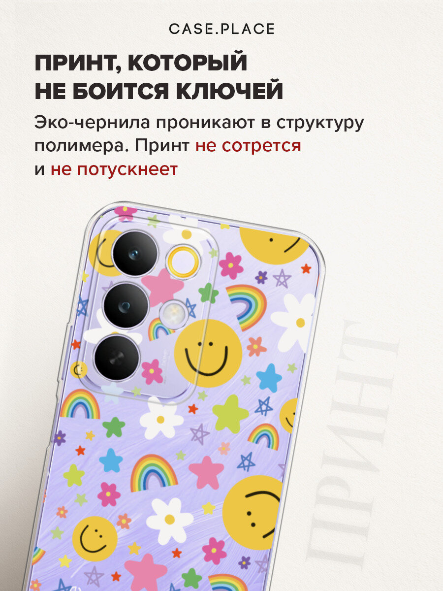 Чехол на Realme C85 / Реалми C85 с принтом Детский принт со смайликом — фото 1