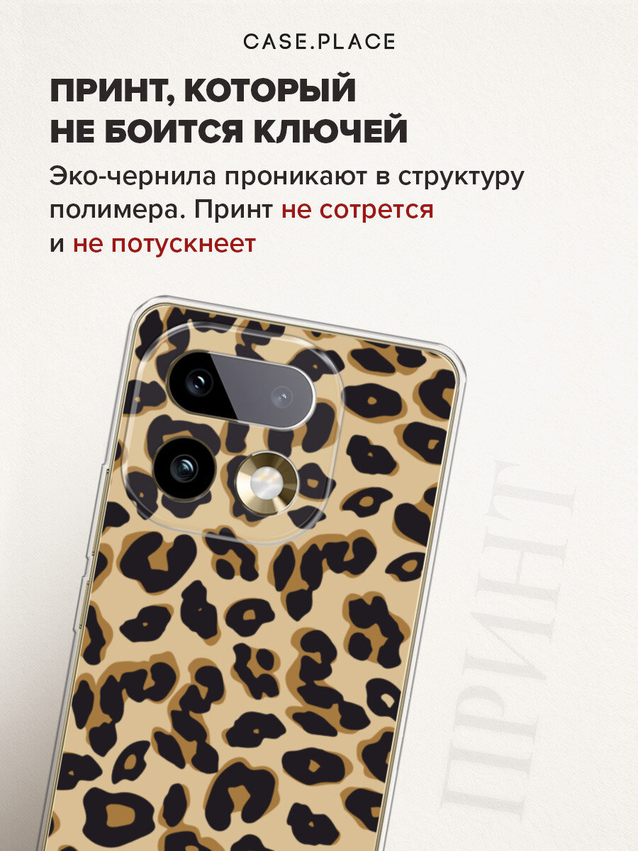 Чехол на Realme 16 Pro+ / Реалми 16 Про+ с принтом Леопардовый узор — фото 1