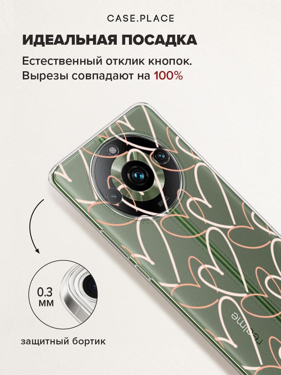 Чехол на Realme 11 Pro / Реалми 11 Про с принтом "Узор из сердечек", прозрачный — фото 1