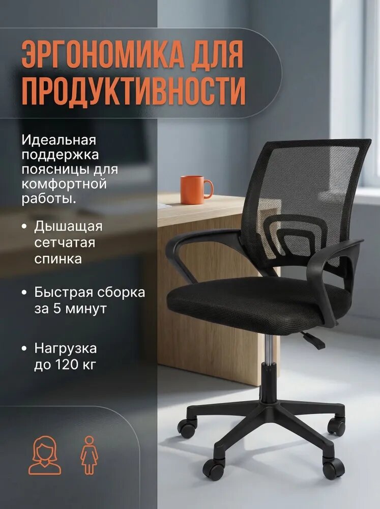 Стул, 1 шт.