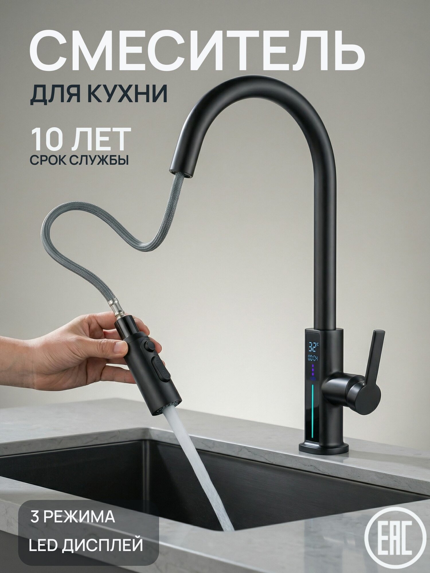 Смеситель для кухни, черный матовый, с цифровым дисплеем, выдвижным/поворотным изливом