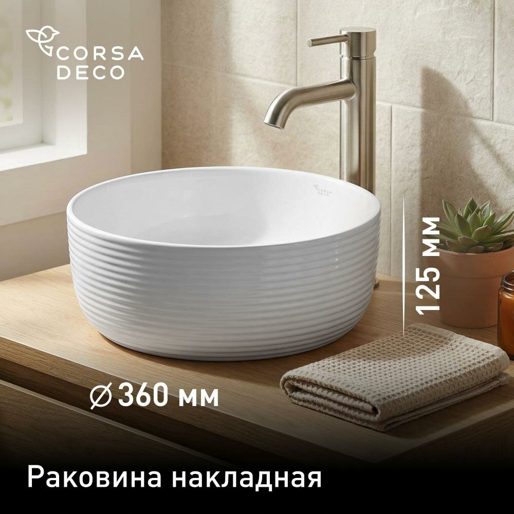 Раковина Corsa Deco Groove 36 см накладная белая (ABGR36)