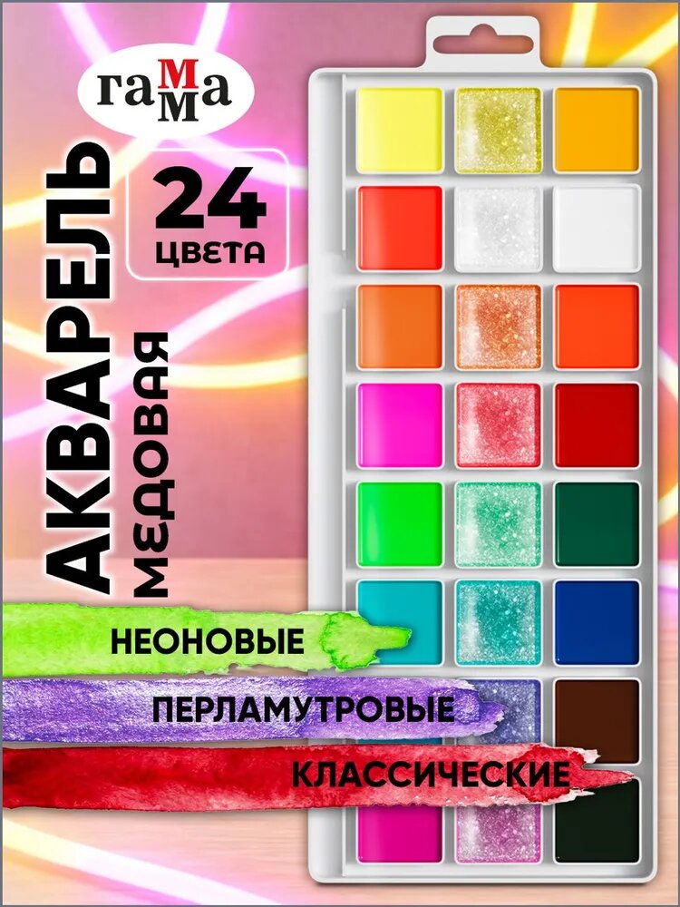 Краски акварельные 1 шт, 3.14 мл.