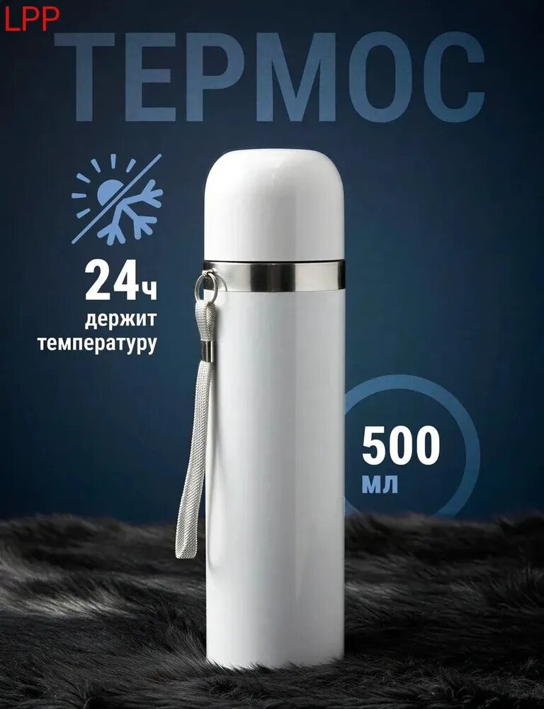 Термос С кнопкой, Кнопка-клапан, 0.5 л