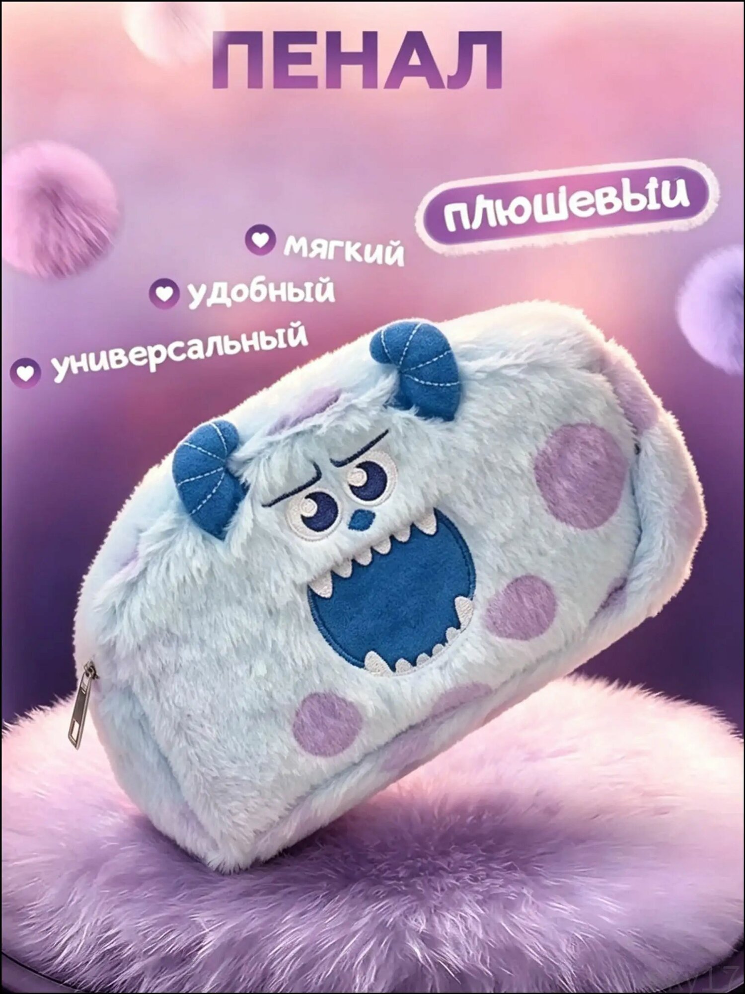 Милый плюшевый пенал-монстр, канцелярские принадлежности для студентов, школьный пенал, канцелярские принадлежности для школы