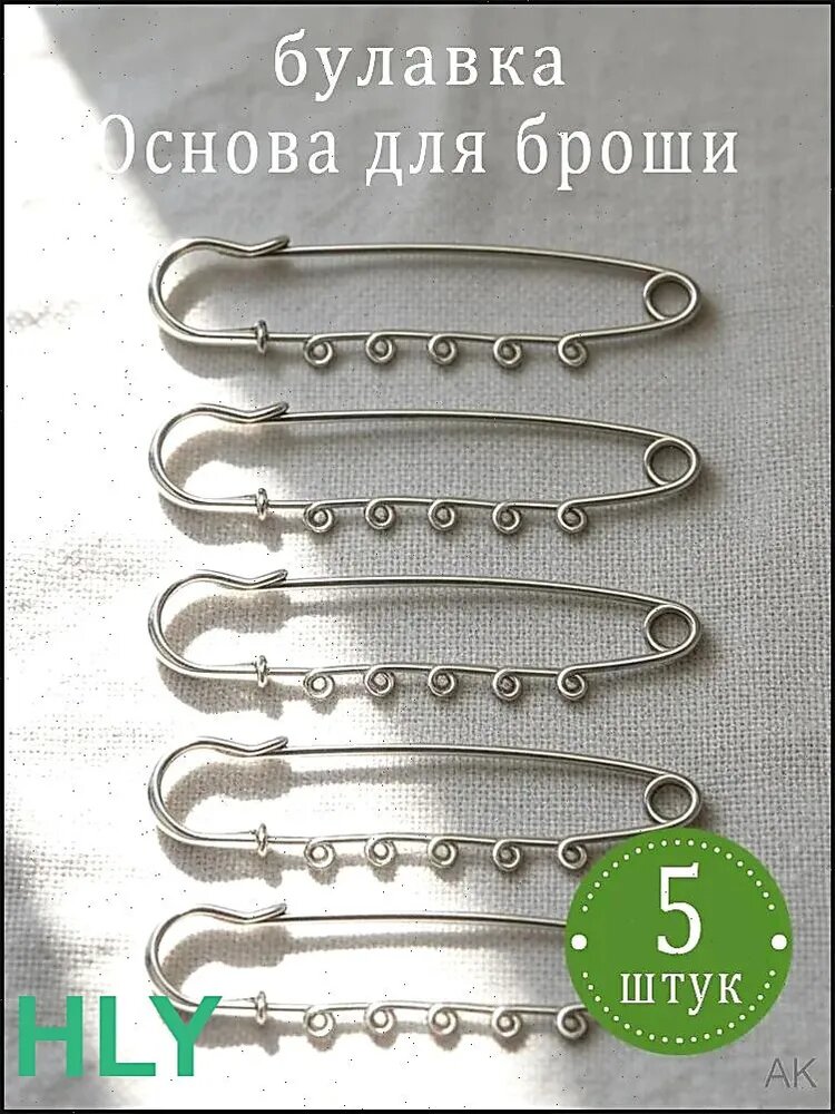 Основа для броши - булавка (5 шт), размер 75 мм , 5 окружности , Серебро