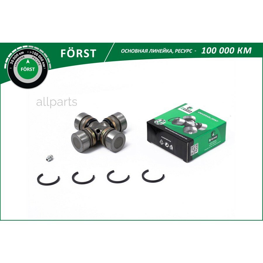 BRING BLS0831K крестовина GAZ 3110, 3302, 2217 30X55X88 (BLS0831K) B-RING FORST