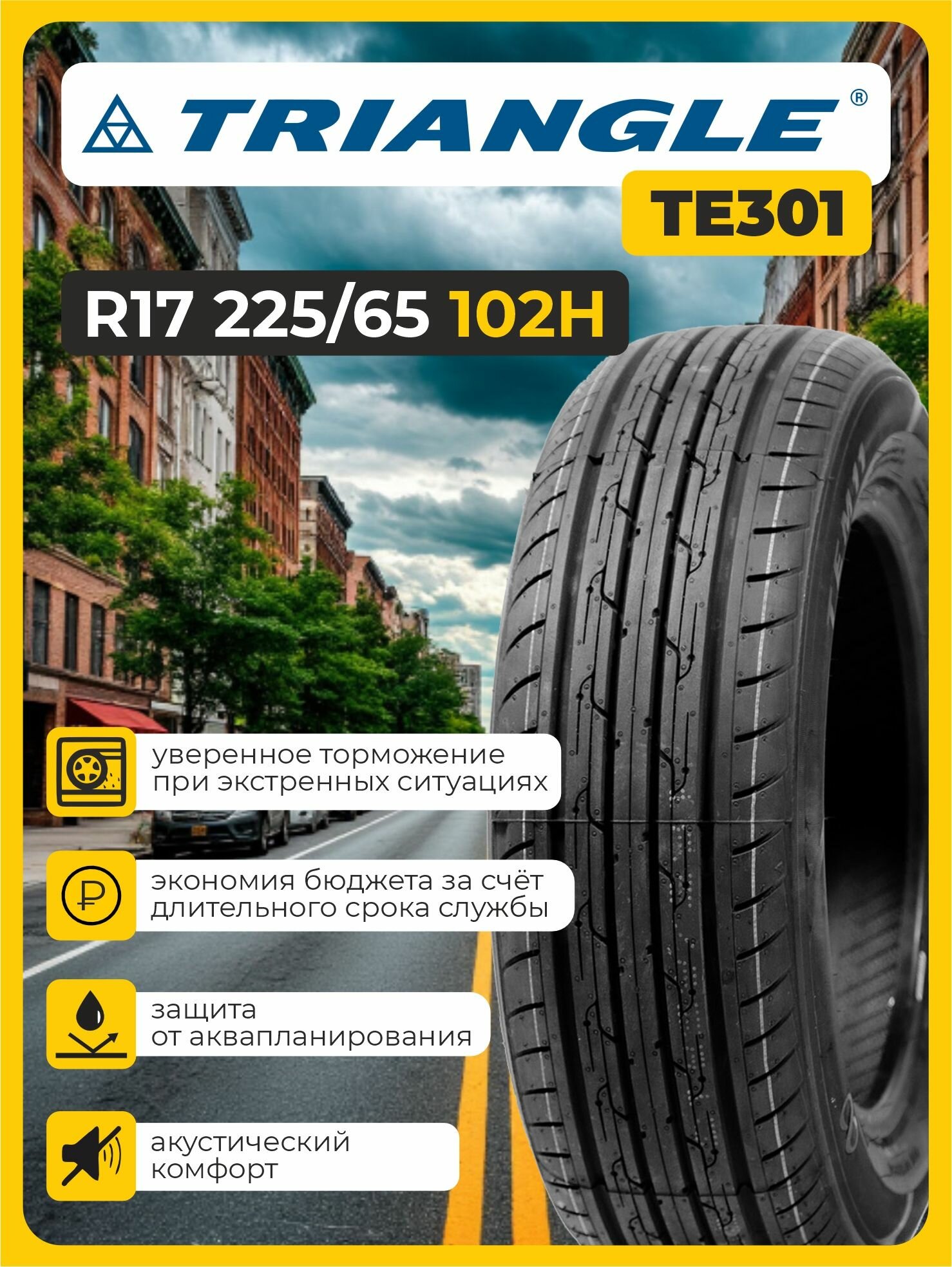 Автошина R17 225/65 Triangle TE301 102H