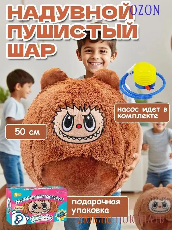 Надувной мяч-прыгун 50 см в виде мультяшного персонажа, мягкий плюш, для детей