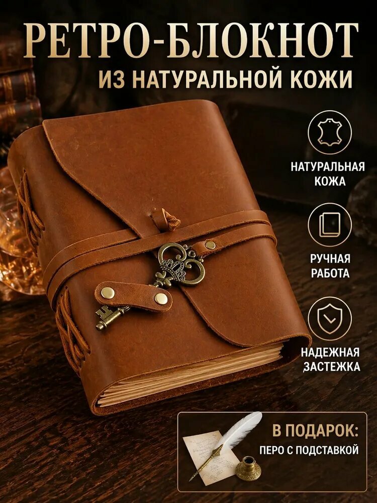Блокнот, листов: 300