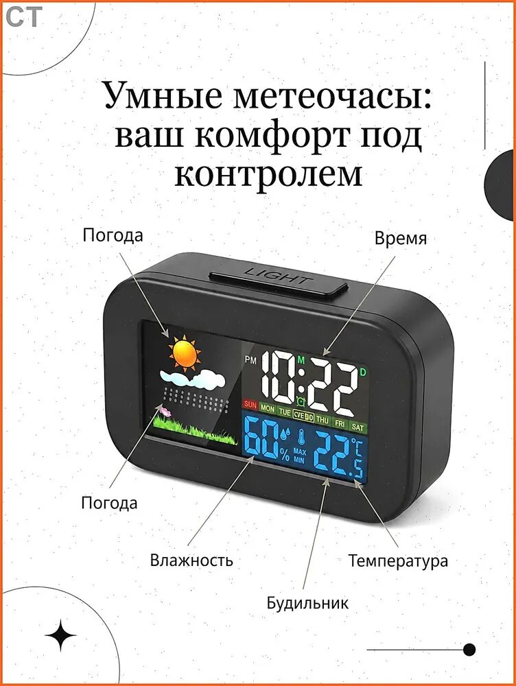 Умные цифровые часы Метеорологическая станция показывает календарь напоминаний Электронный цифровой термометр температуры и влажности