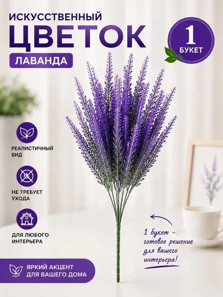 Стабилизированные цветы, 30 см, 40 гр, 1 шт
