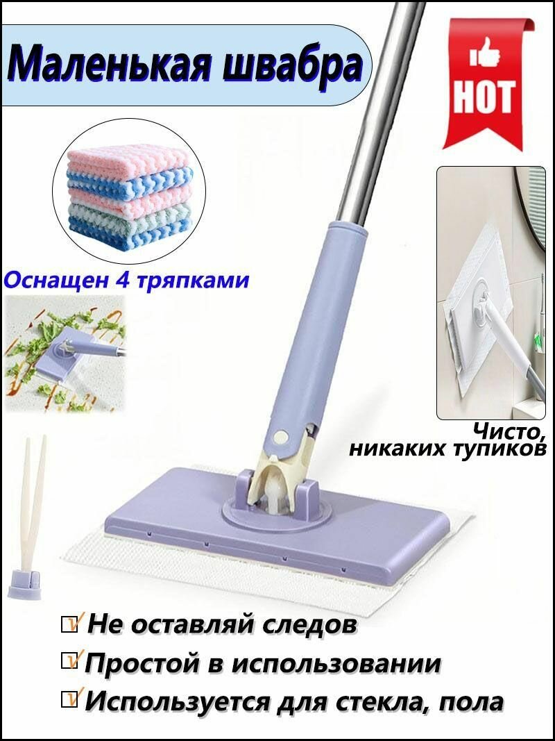 ROTIESS Швабра, длина 70 см