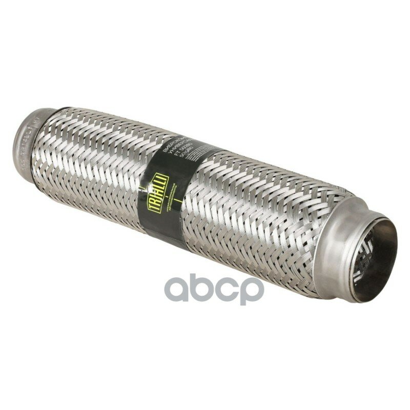 Виброкомпенсатор вых. трубы (Гофра) 50x280 InnerBraid Trialli арт. FT50280