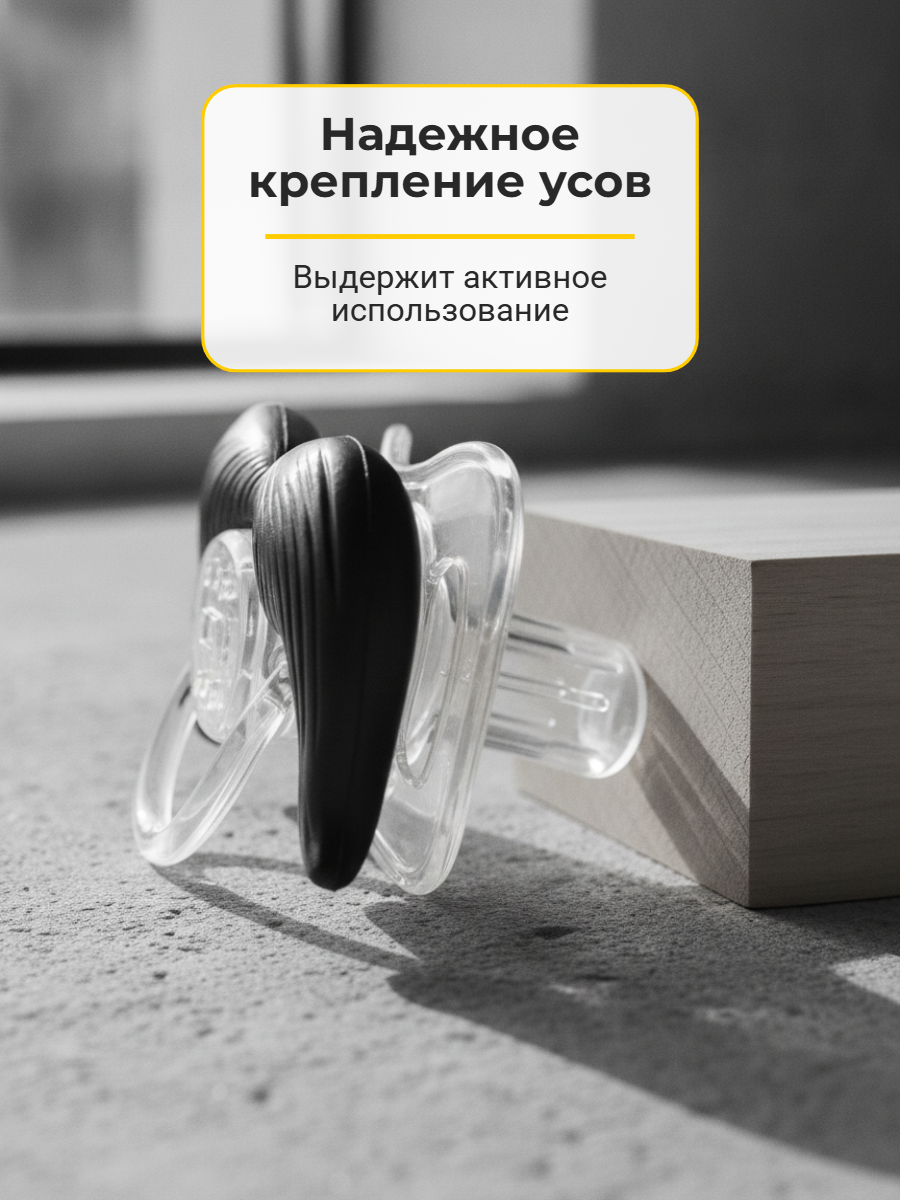 Соска Пустышка усики "Sanchez", силикон, ортодонтическая, с кольцом, от 0 до 3 лет, черная — фото 1