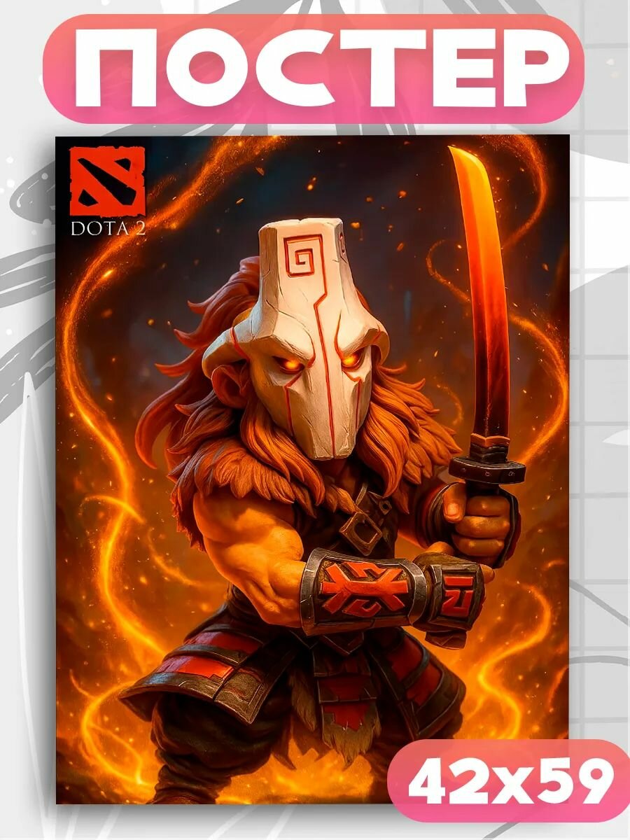 Постеры на стену Дота 2 dota , плакат 1шт, А2 размер.