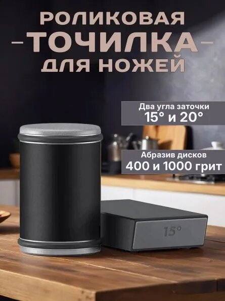 Точилка для ножей, ножниц, 2 см, 2 предм.