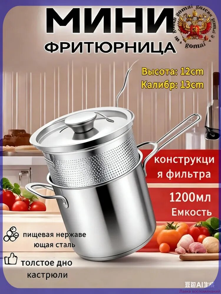 Премиум фритюрница, серебристобелая