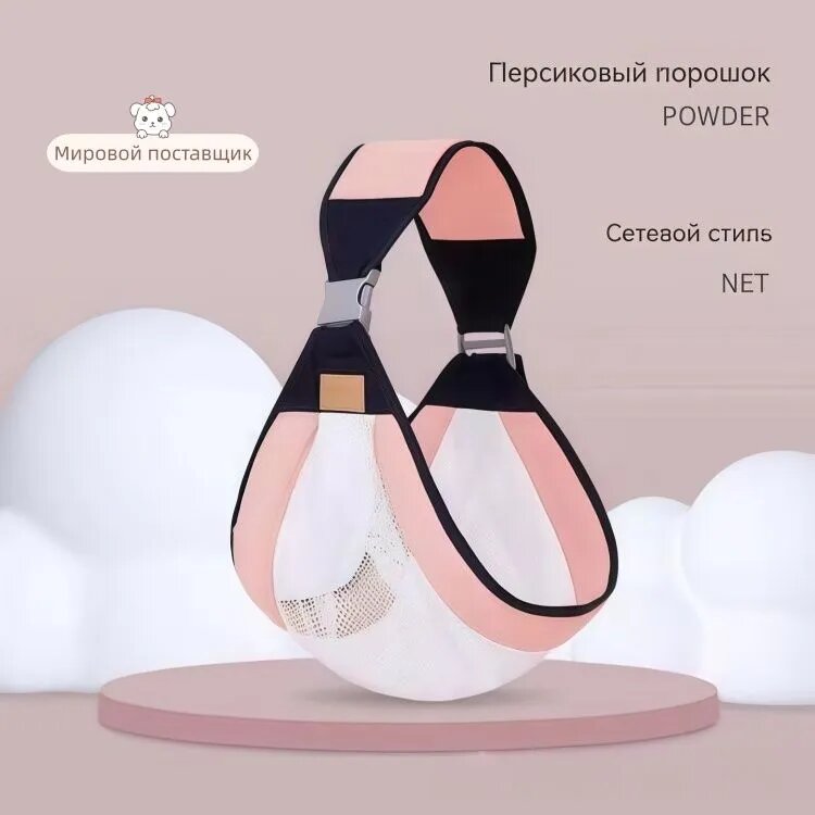 Переноска для ребенка, универсальная для 0-36 месяцев, дышащая