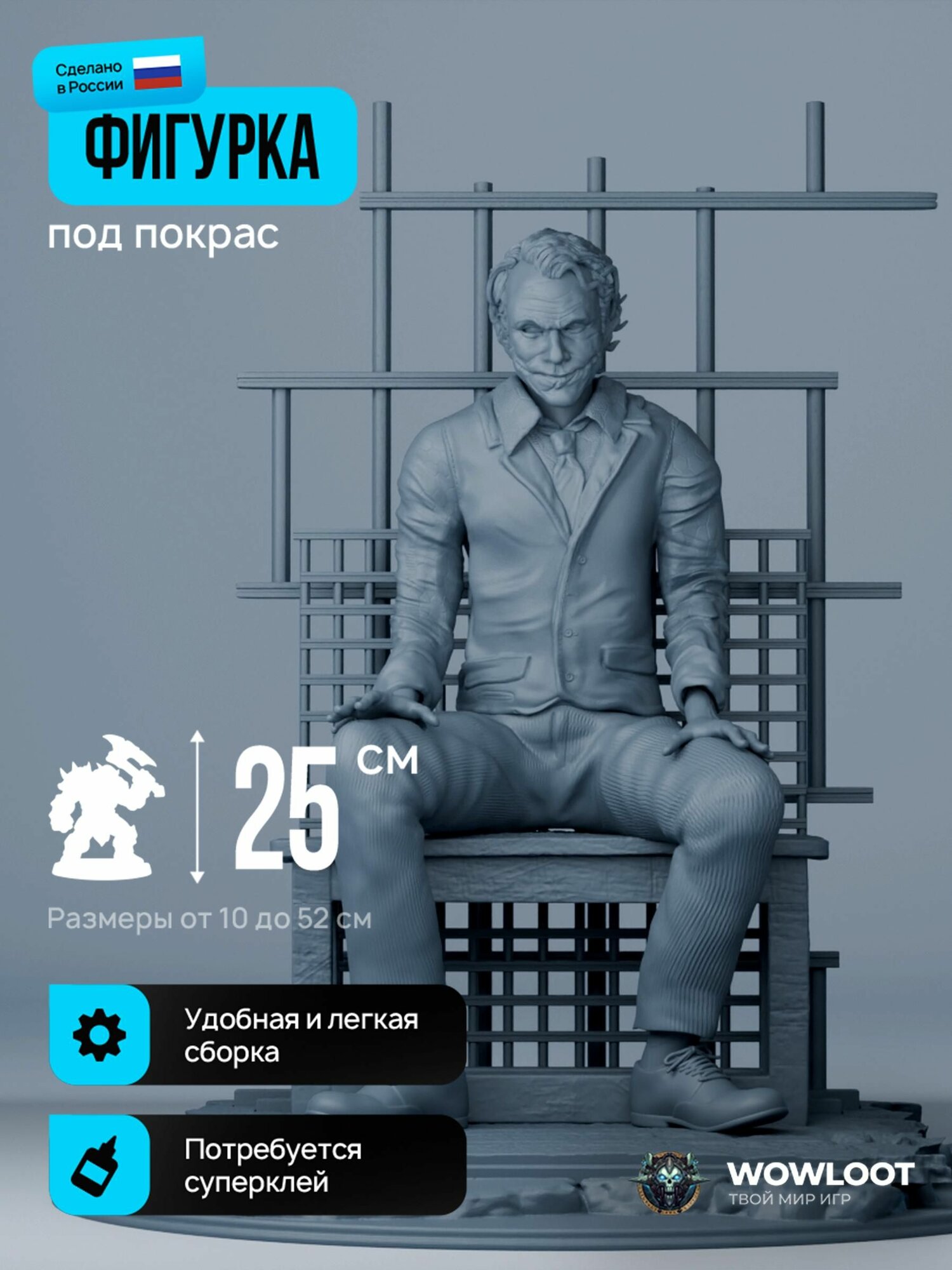Фигурка ДС Джокер 25 см (Joker DC) для покраски