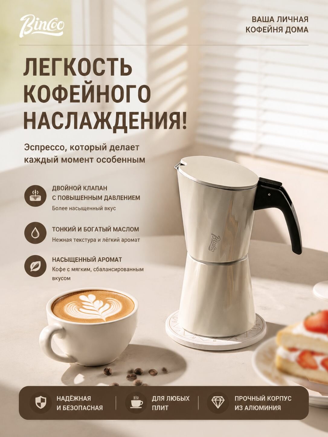 Гейзерная кофеварка, на 2 чаш.