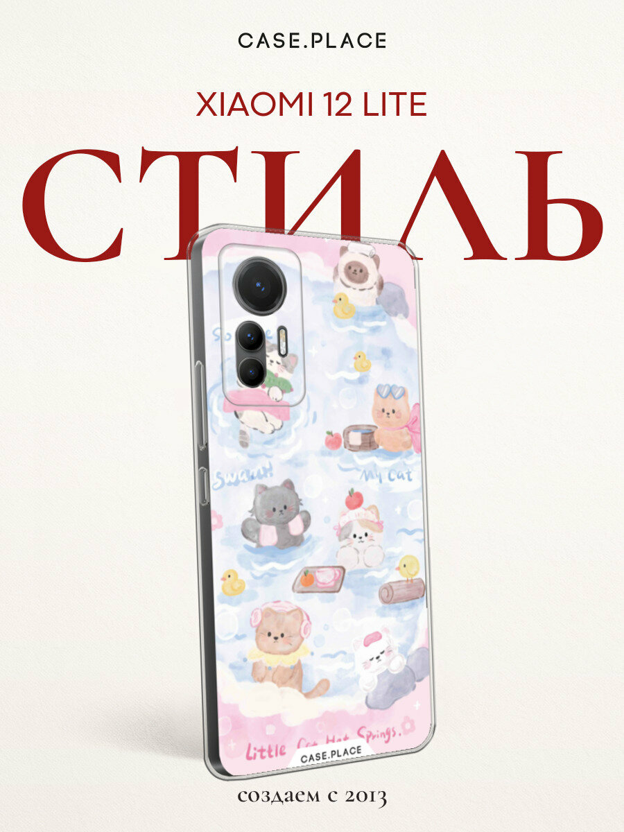 Чехол на Xiaomi 12 Lite / Сяоми 12 Лайт с принтом Котики на источниках