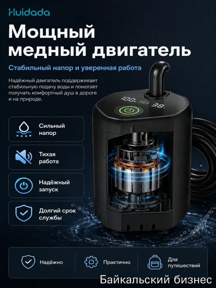 Переносной душ — фото 1