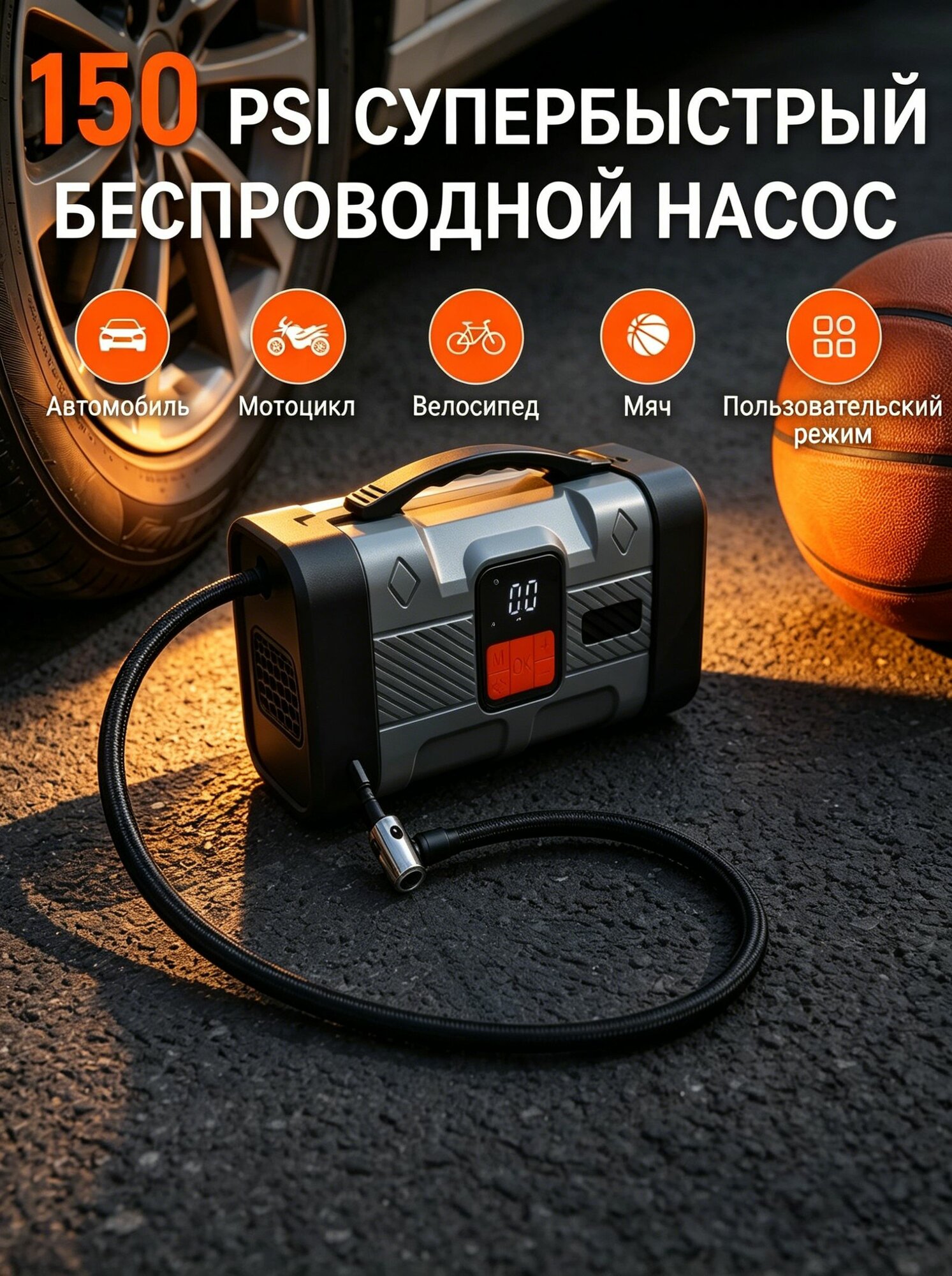 Насос аккумуляторный 150 PSI, 10 в 1: компрессор для лодок ПВХ, SUP-досок и шин, пусковое устройство 4000А, 16000 мАч, фонарь