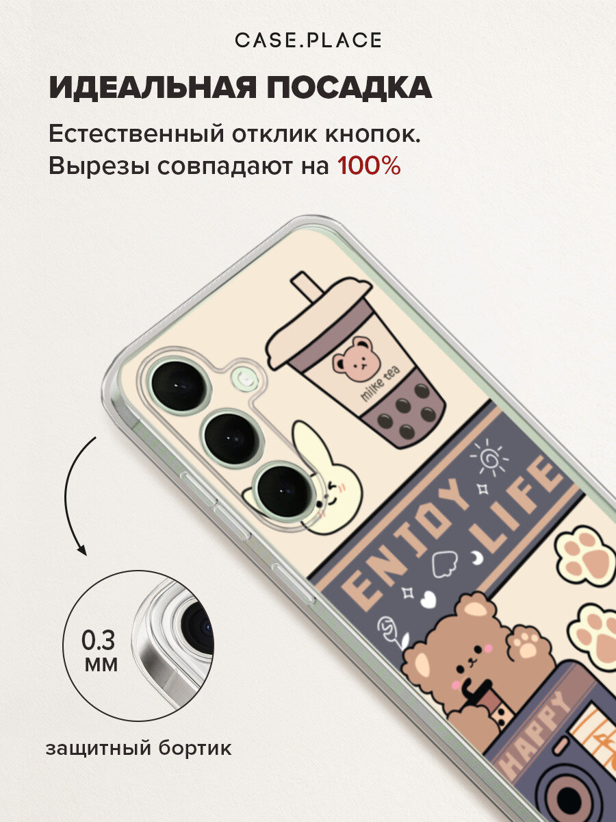 Чехол на Samsung Galaxy S25 Plus / Самсунг S25 Плюс с принтом "Enjoy life 1" — фото 1