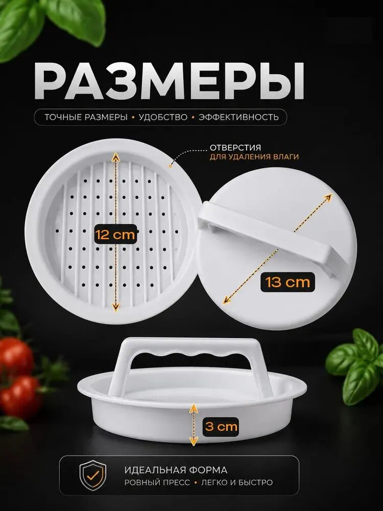 Форма для котлет 1 шт — фото 1