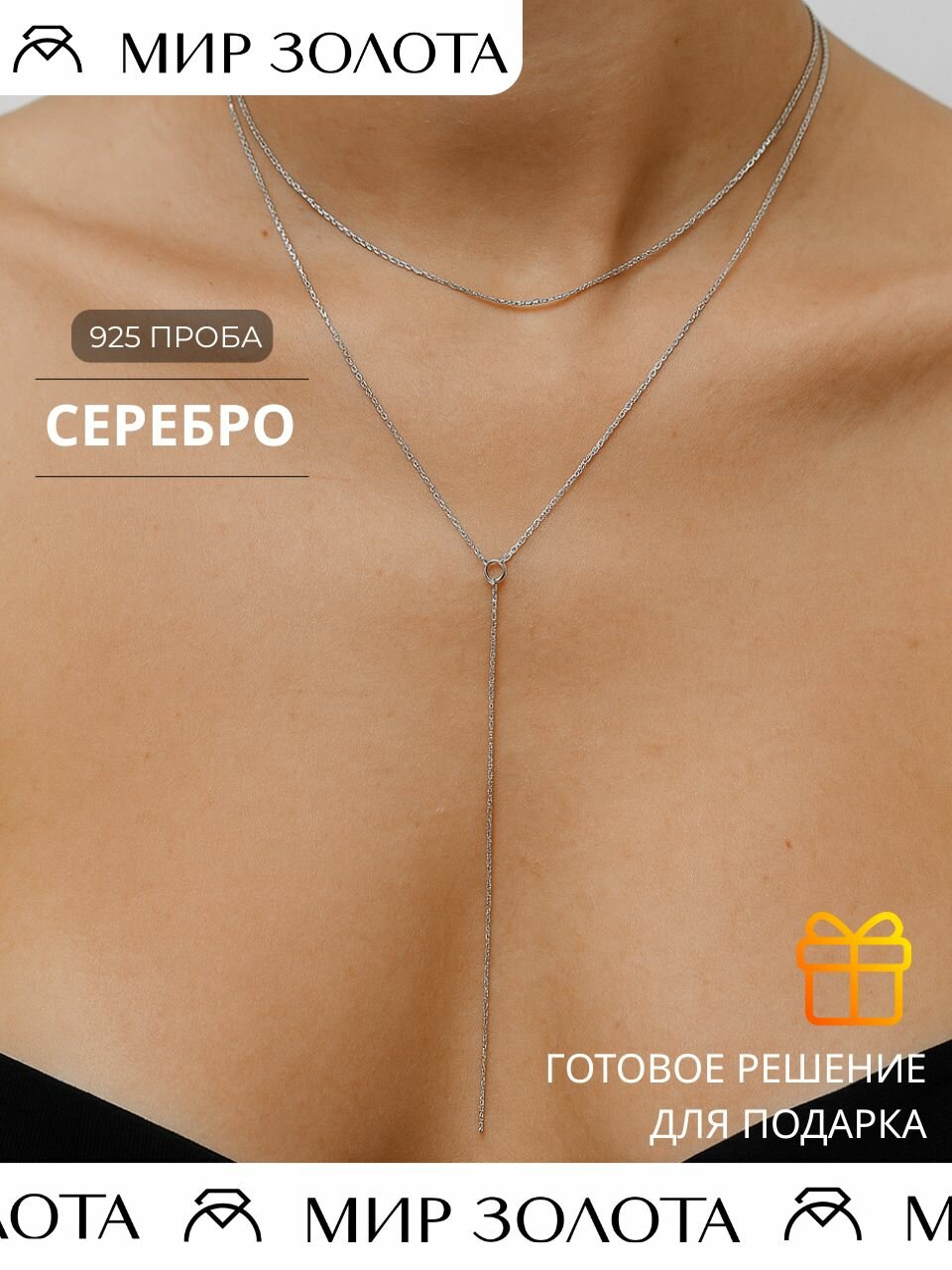 Колье, серебро, 925 проба, родирование