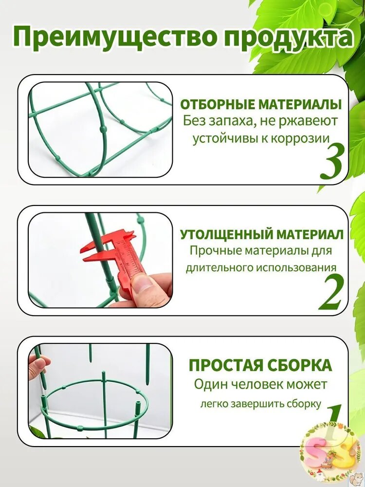 Шпалера,2шт — фото 1