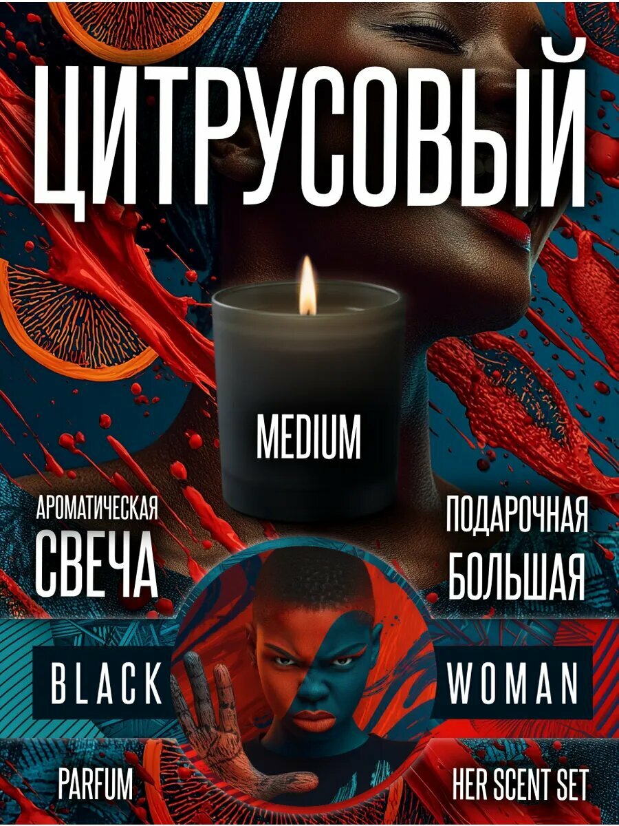 Свечи ароматические в форме цитрусовый взрыв