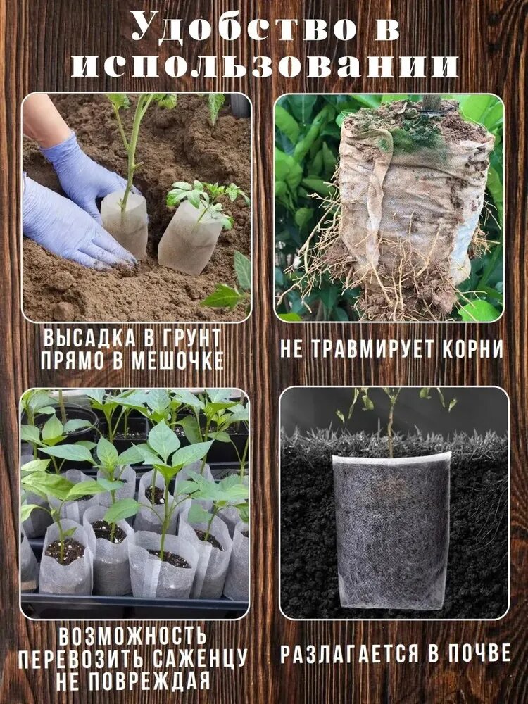 Пакеты для рассады — фото 1