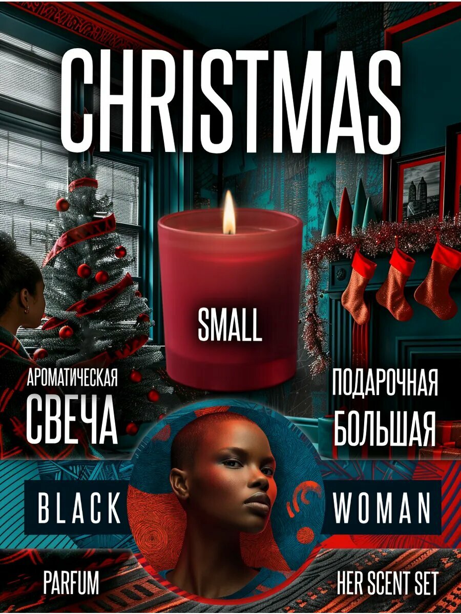 Чайные свечи ароматические christmas