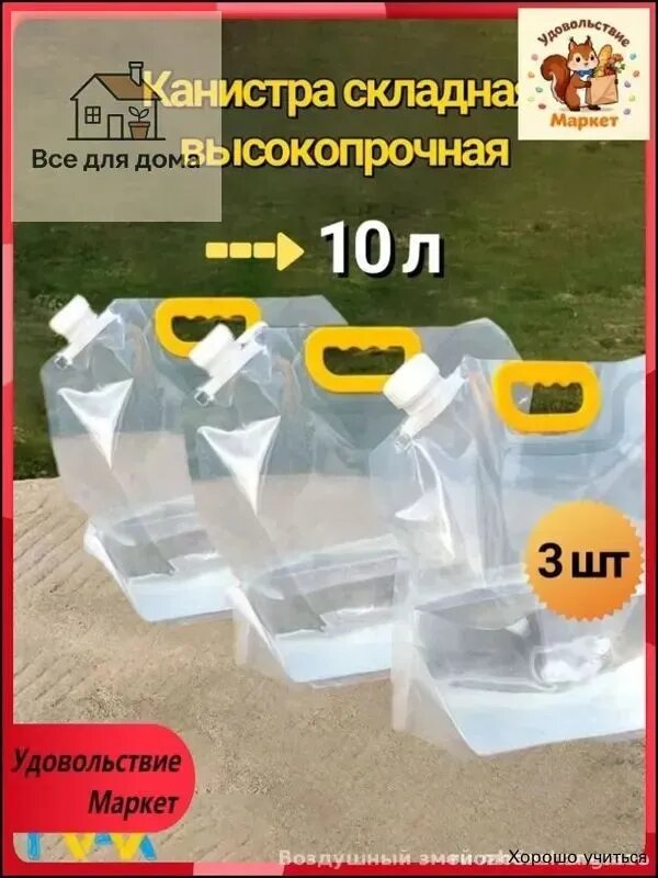 Эксклюзивная бутыль воды