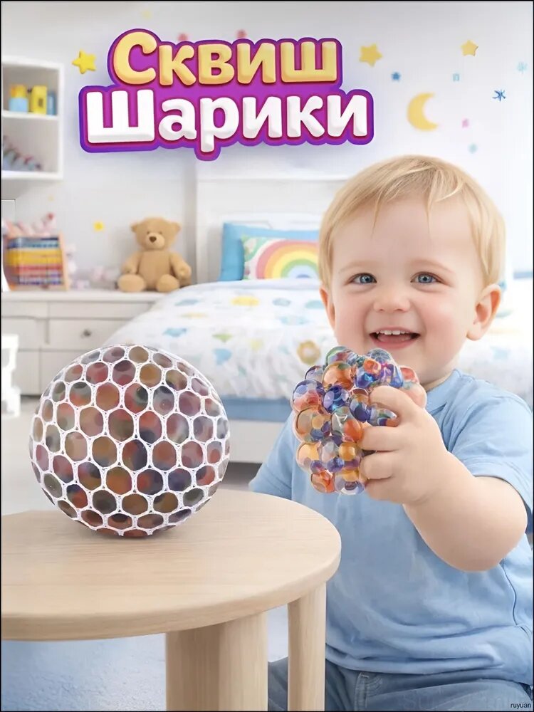 Сквиш антистресс Мялка в сетке , лизун