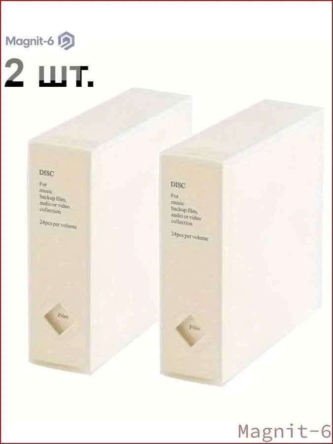 Сумка-футляр для DVD/CD дисков Magnit-6, 24 слота, бежевый