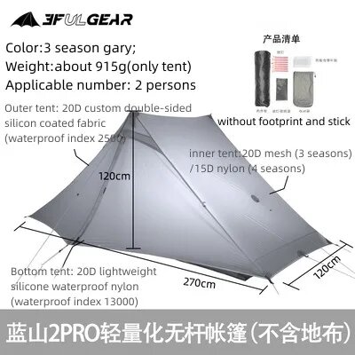 Палатка 3F UL GEAR Lanshan 2Pro 2-х местная Серый, 2P Gray 3 Season