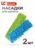 Насадка на швабру