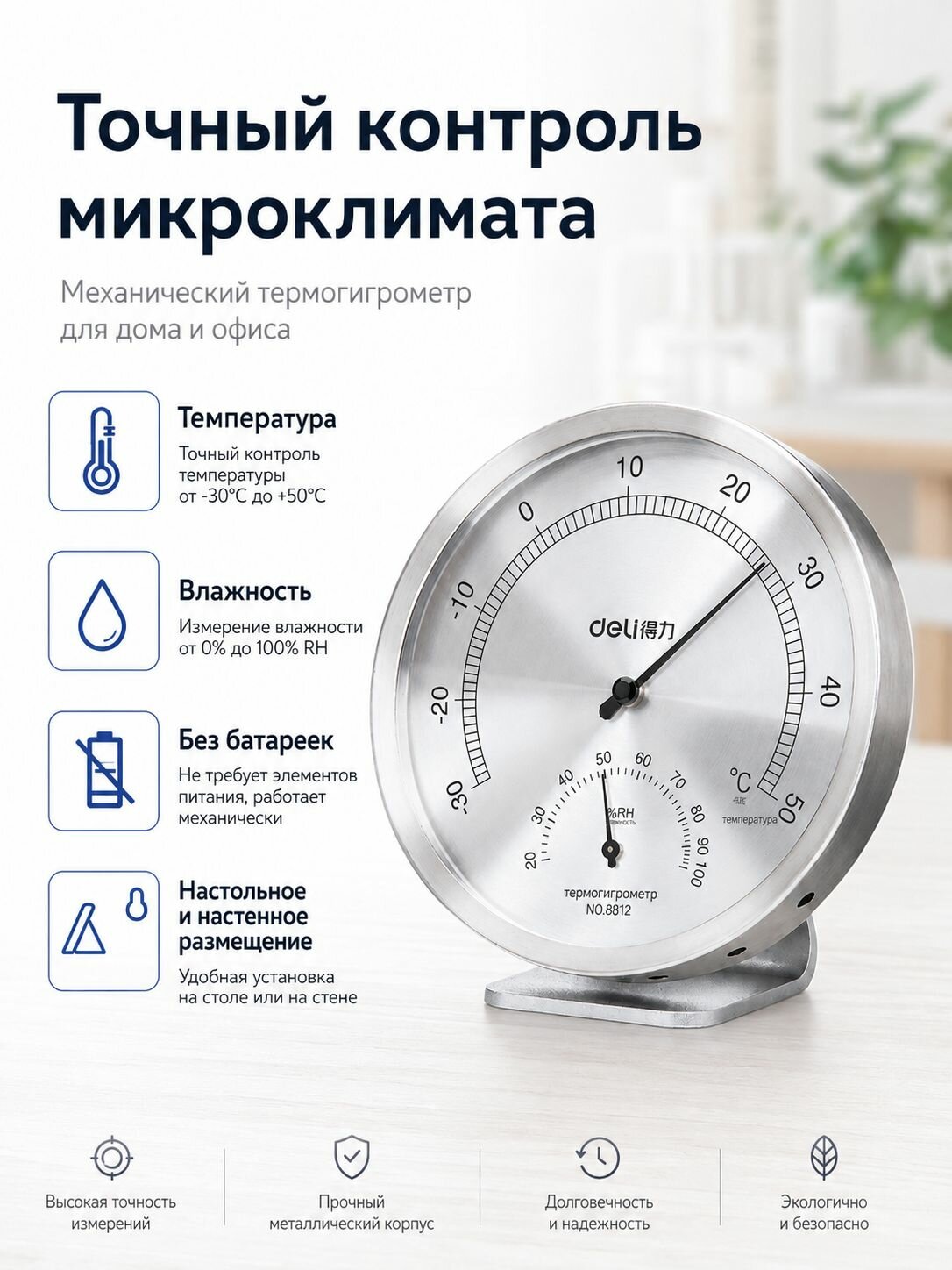 Метеостанция — фото 1