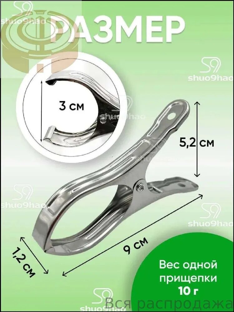 Прищепки для белья 10 шт.